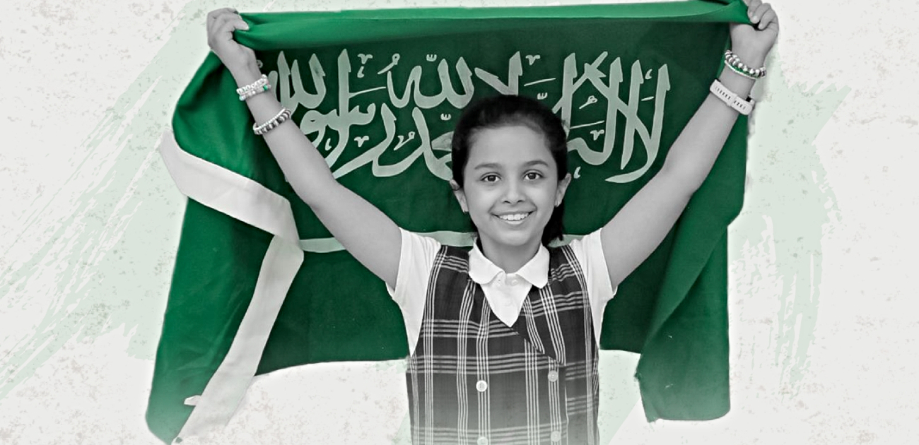 موعد إجازة يوم العلم السعودي للطلاب في السعودية لعام 1445هـ 3a2ilati